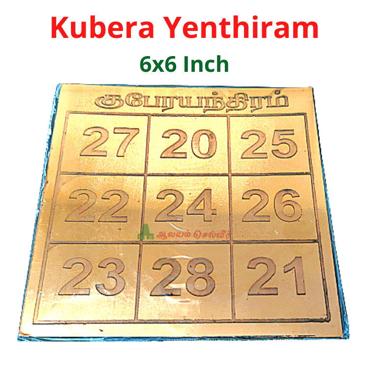Lakshmi Kubera Pooja Set + Free Shipping - Aalayam Selveer