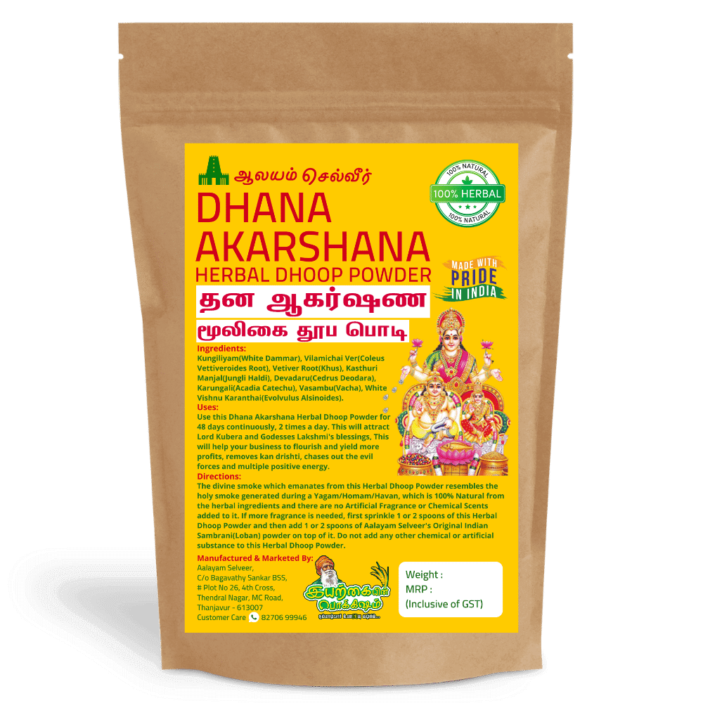 Dhana Akarshana Herbal Dhoop Powder 200g - Aalayam Selveer