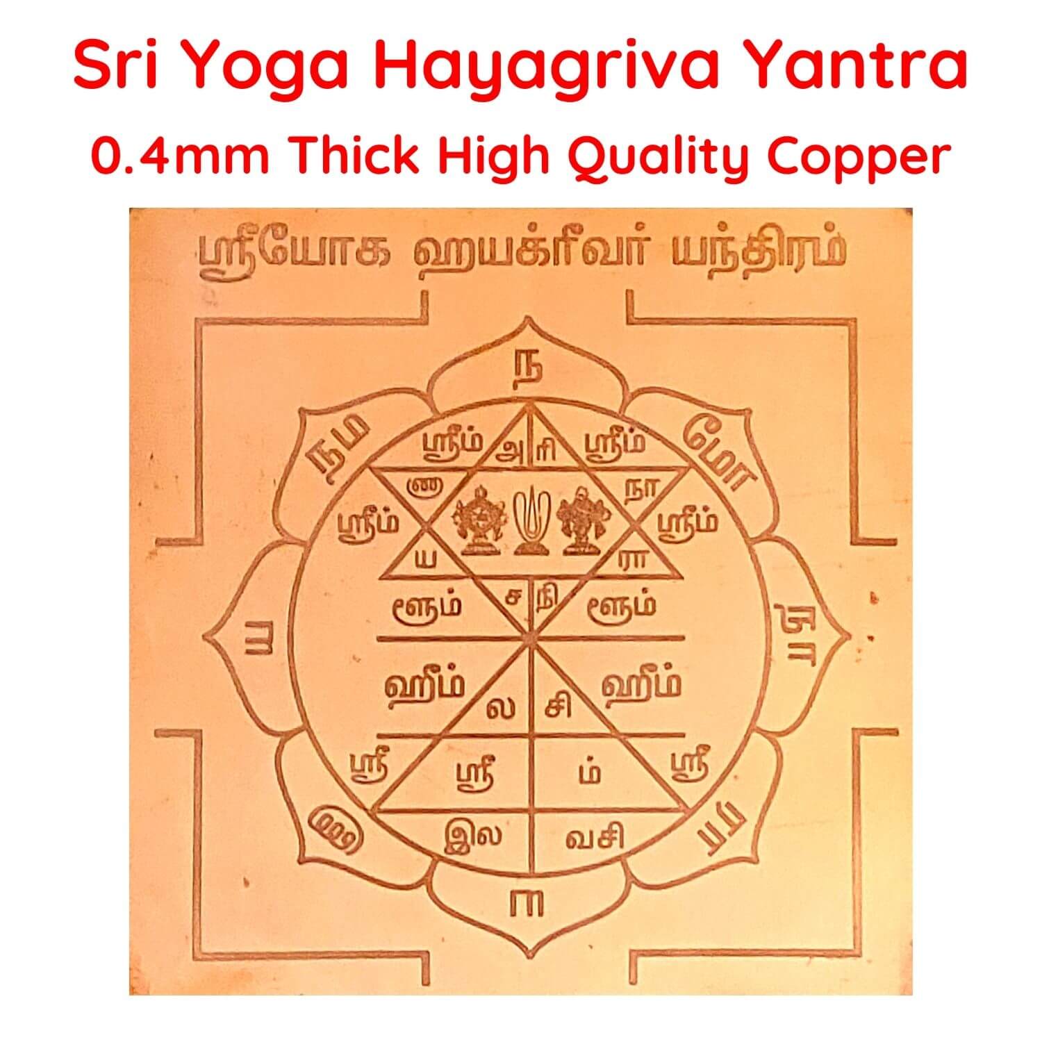 Sri Yoga Hayagriva Yantra - 6x6 Inches + Free Shipping - Aalayam Selveer