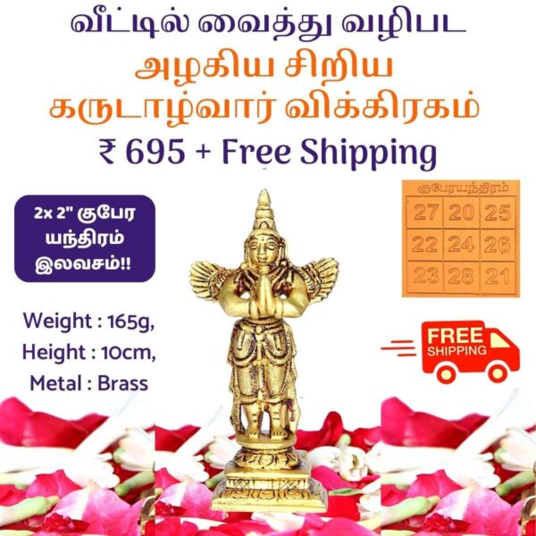 Garudalwar Statue Small + Free Shipping - Aalayam Selveer
