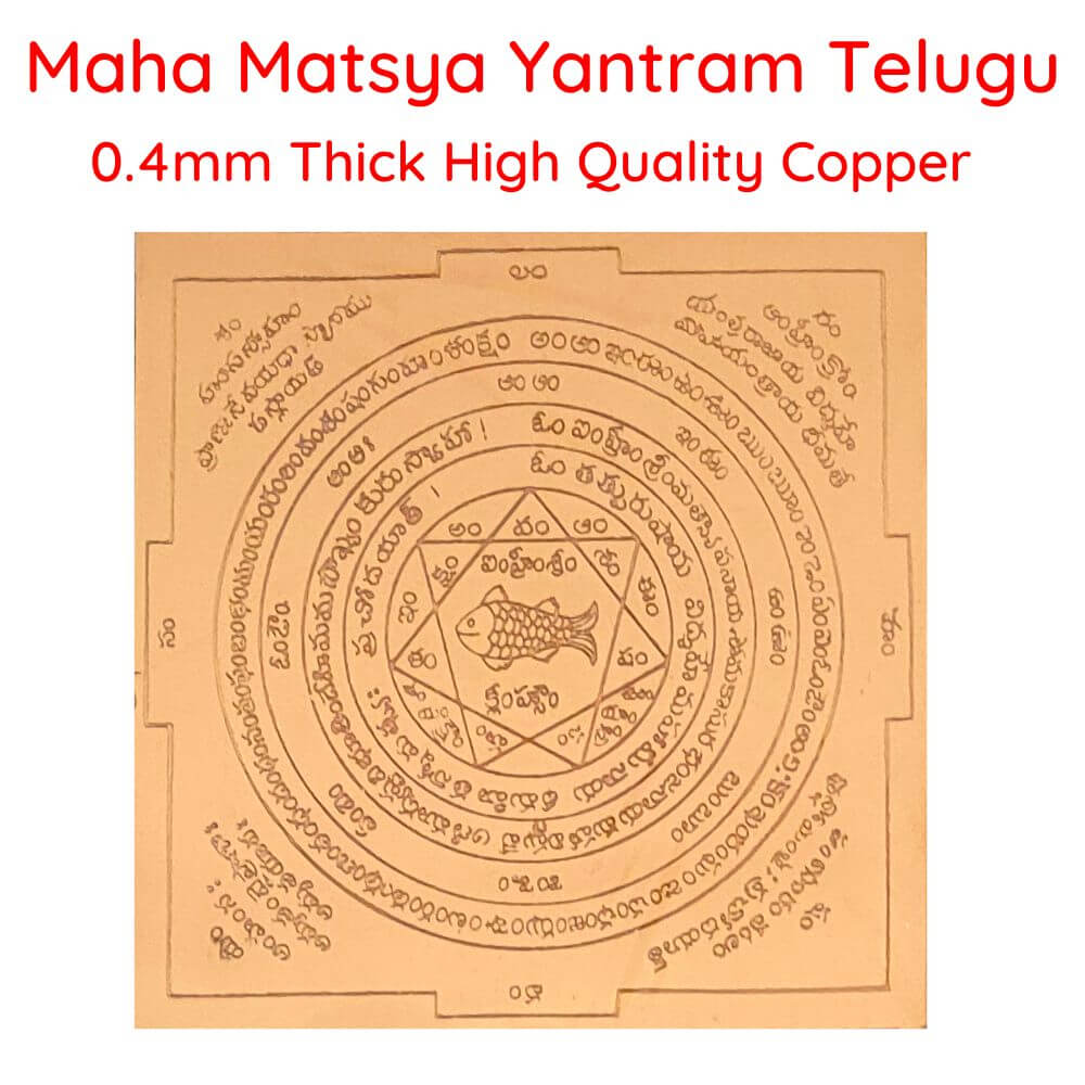 Maha Matsya Yantra - 6x6 Inches + Free Shipping - Aalayam Selveer