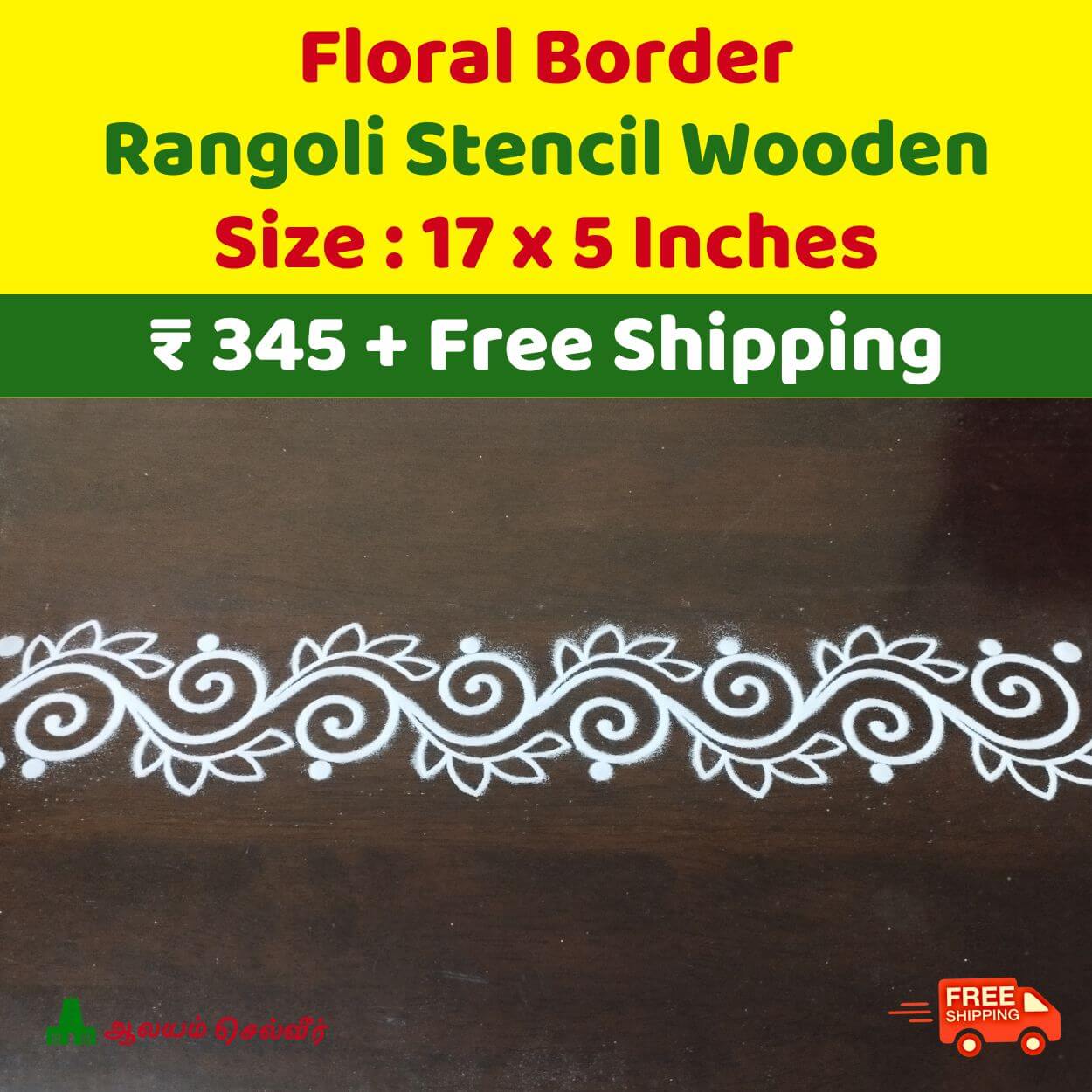 Floral Border Rangoli Stencil Wooden 17x5 Inches - Aalayam Selveer