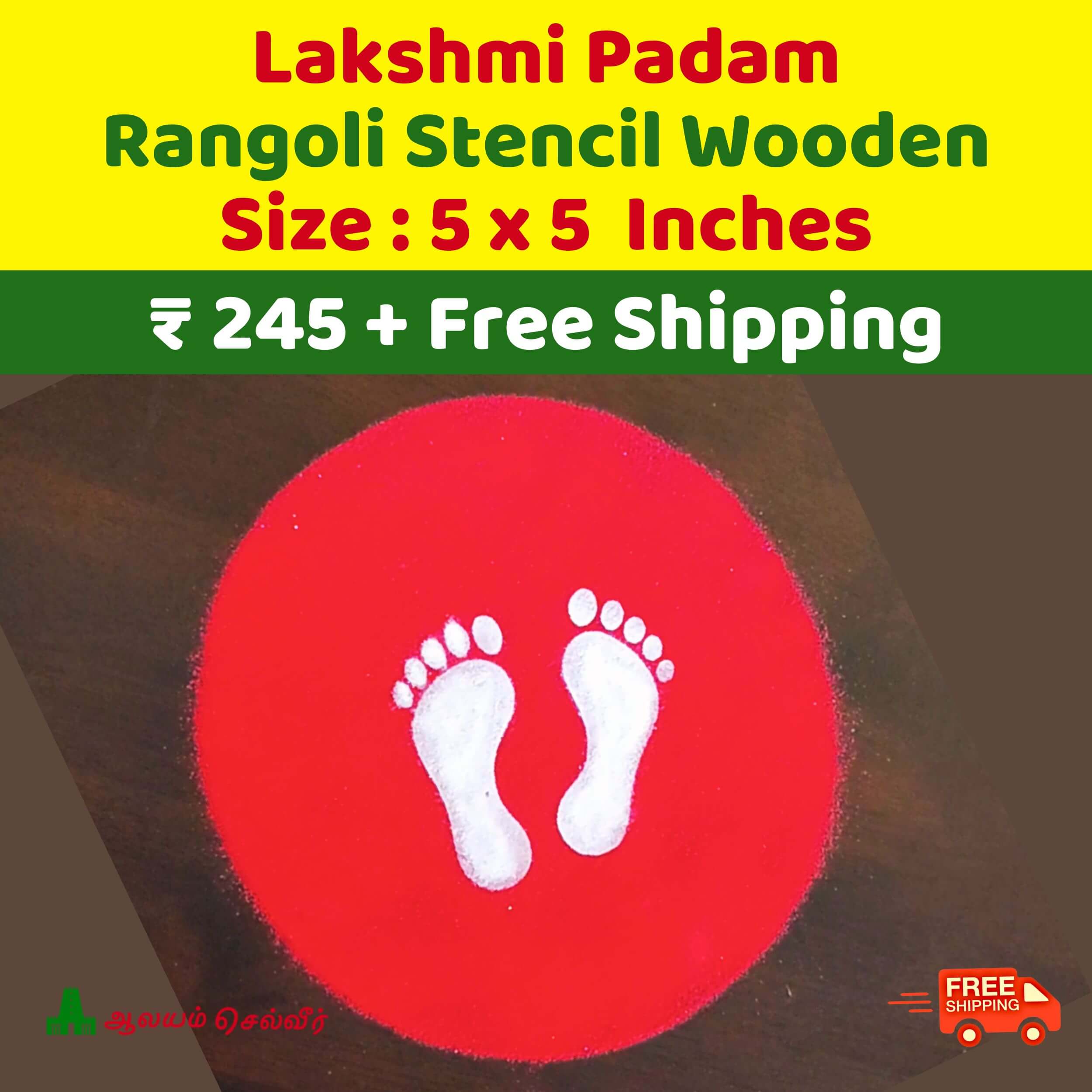 Lakshmi Padam Rangoli Stencil Wooden 5x5 Inches - Aalayam Selveer