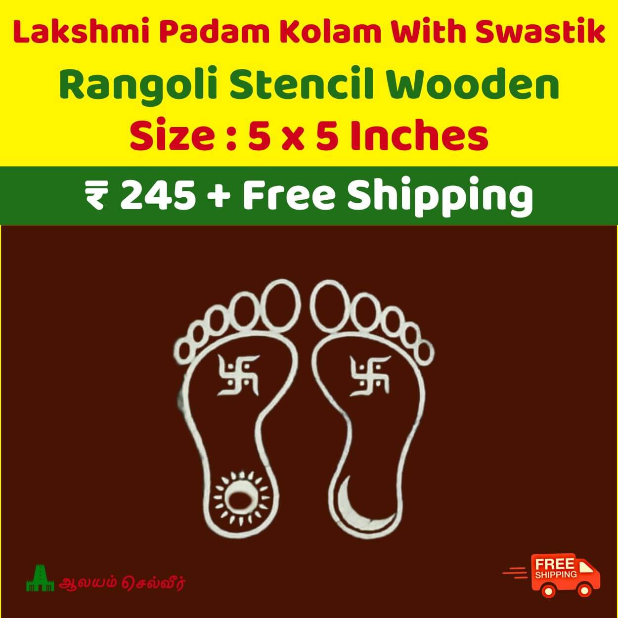 Lakshmi Padam Kolam With Swastik Rangoli Stencil Wooden 5x5 Inches ...