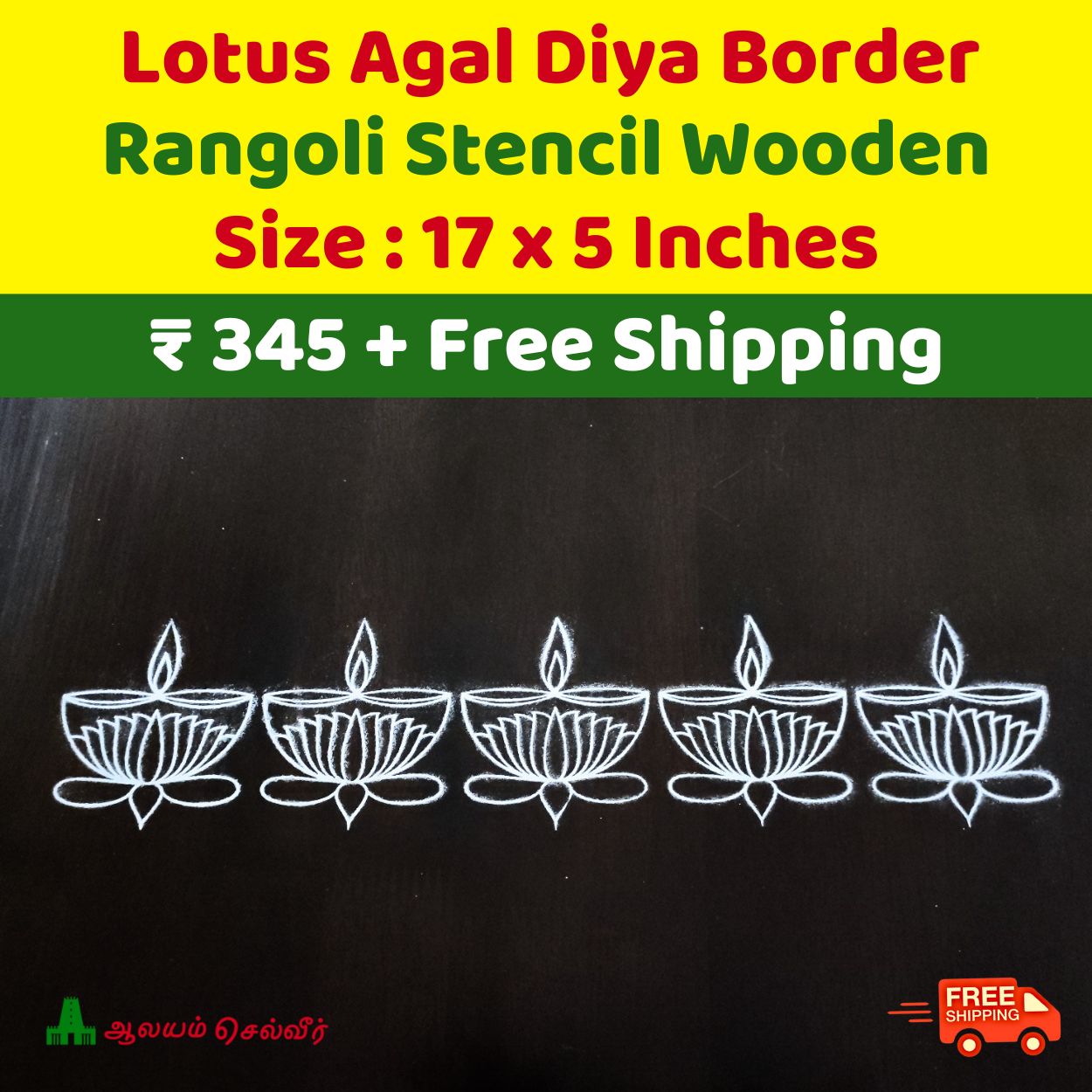 Lotus Agal Diya Border Rangoli Stencils Wooden 17x5 Inches - Aalayam ...