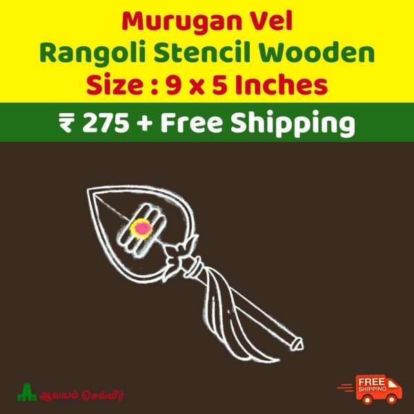 Vel Rangoli Stencil Wooden 9x5 Inches - Aalayam Selveer