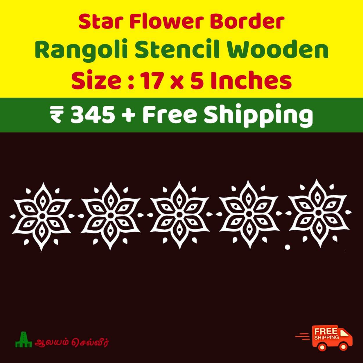 Star Flower Border Rangoli Stencils Wooden 17x5 Inches - Aalayam Selveer