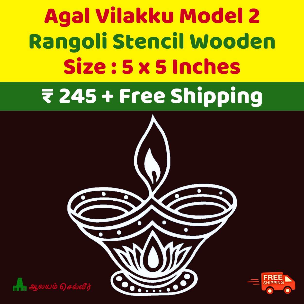 Agal Vilakku (Model 2) Rangoli Stencil Wooden 5x5 Inches - Aalayam Selveer